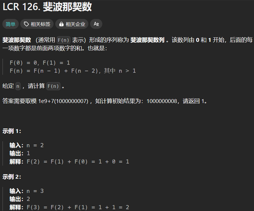 【一刷《剑指Offer》】面试题 9：斐波那契数列（扩展：青蛙跳台阶、矩阵覆盖）_剑指offer 矩形覆盖力扣-CSDN博客
