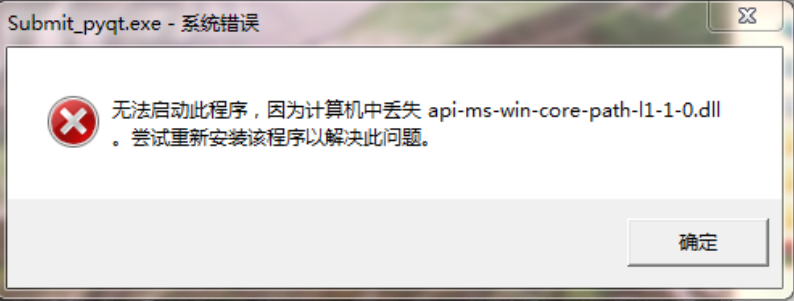 PyInstaller 使用及打包的exe文件运行缺失dll问题解决_pyinstaller dllexcue-CSDN博客