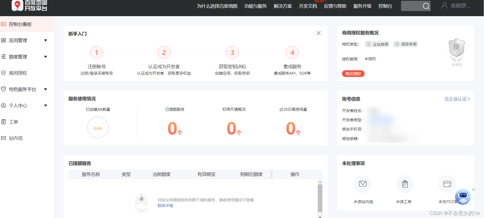 如何在vue中引入百度地图vue引入百度地图 Csdn博客 