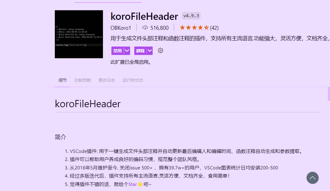 手把手教你VS code文件如何在顶部自动生成作者，修改日期等信息_vs code 默认作者-CSDN博客