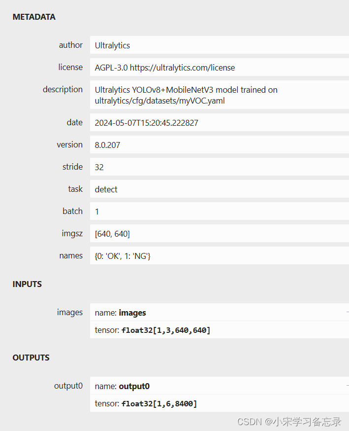 YoloV8部署：使用opencv的dnn模块部署在Linux平台上_opencv yolov8-CSDN博客