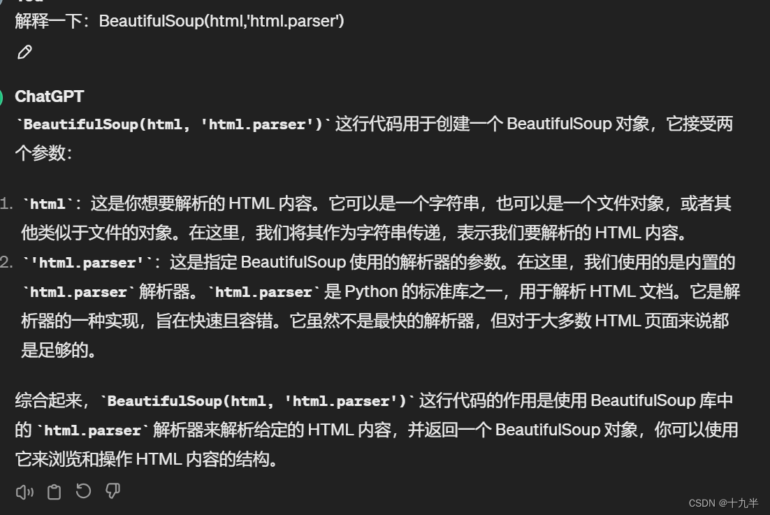 Python 初识css选择器python Css选择器 Csdn博客 4121