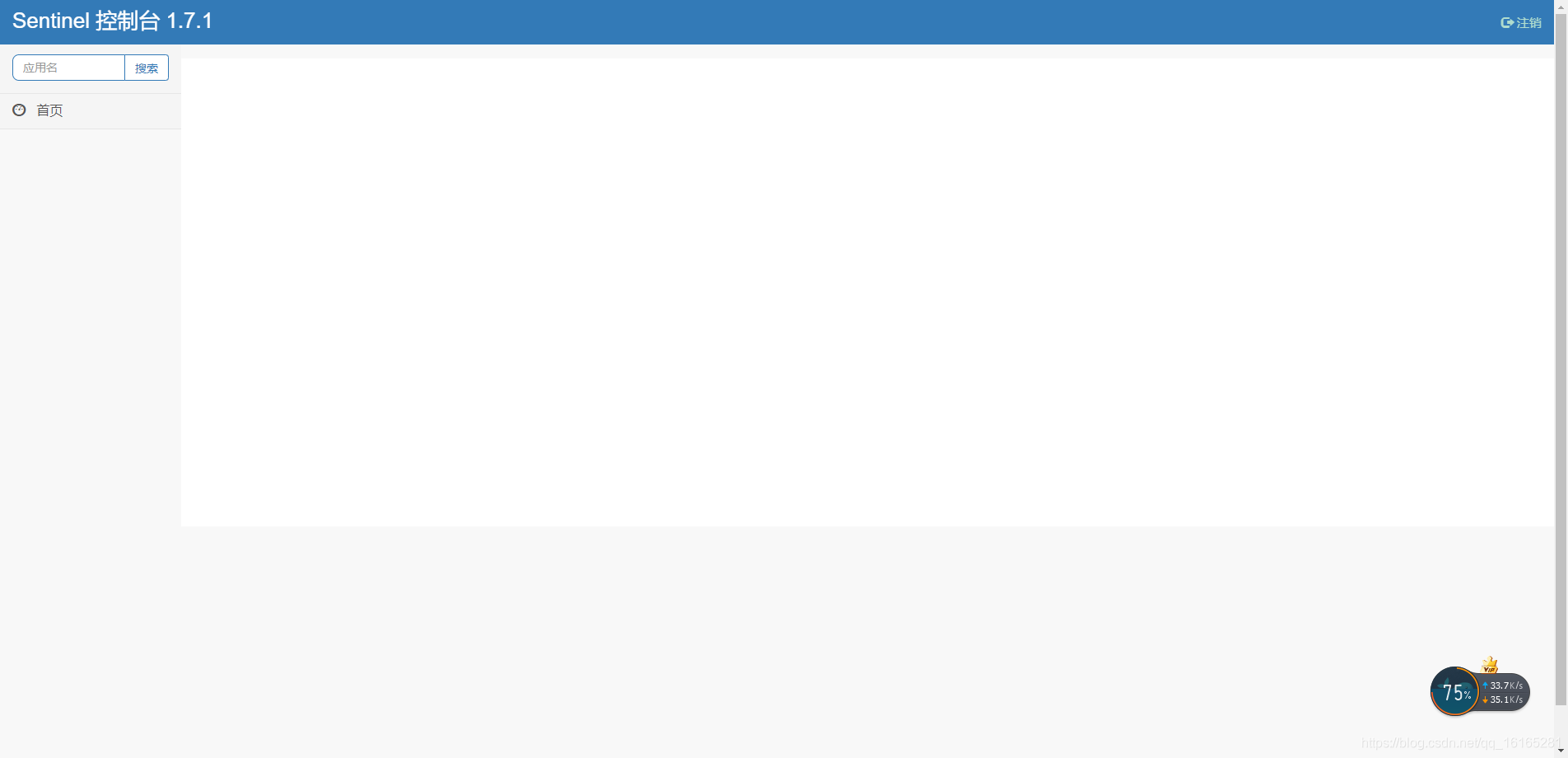 Spring Cloud Alibaba + Grails4 学习路线四：限流熔断_grails 限流-CSDN博客