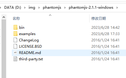 PhantomJS 服务端仿浏览器截图_java利用phantomjs实现网站截图-CSDN博客