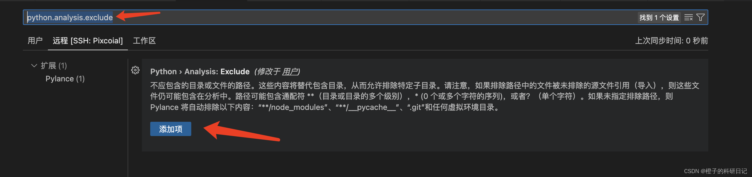 解决 VSCode 中 Pylance 经常崩溃的问题_pylance已崩溃-CSDN博客