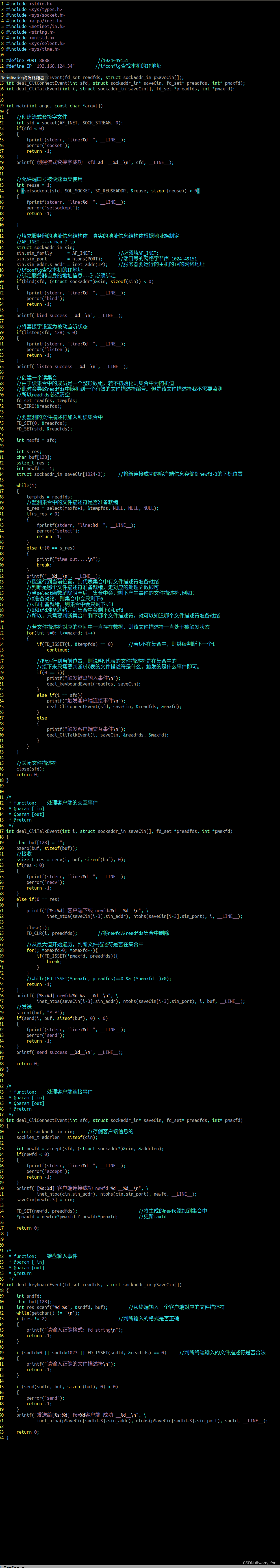 网络编程——IO模型 1.select的TCP服务器 2. select的TCP客户端-CSDN博客