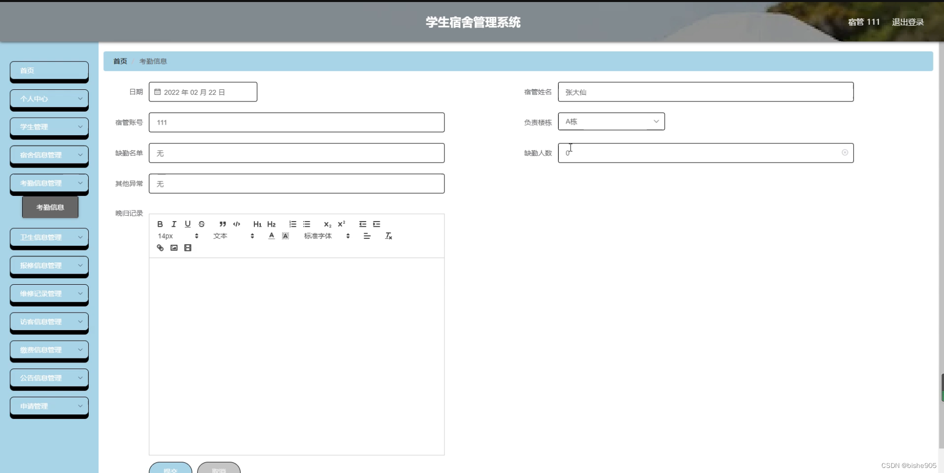 Java计算机毕业设计 免费赠送源码 Ssm学生宿舍管理系统1d68v（附源码、数据库）学生宿舍管理系统数据库设计源代码免费 Csdn博客
