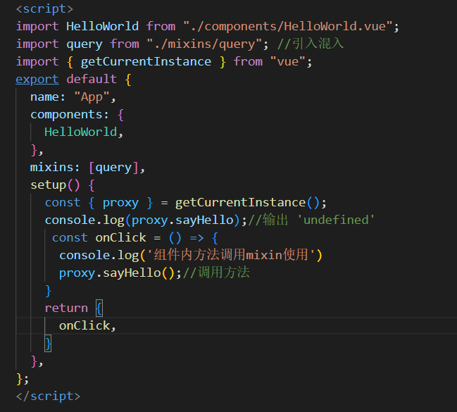 Vue3中使用混入mixins在setup当中vue3 Setup Mixins Csdn博客 1314