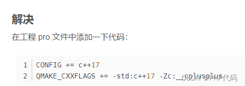 cmake 项目。qt5升级 qt6 报错 error: “Qt requires a C++17 compiler 已解决_#error "qt requires a c++17 ...