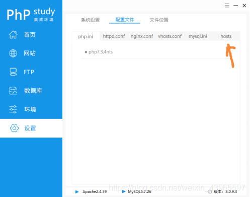phpstudy做简易主页_phpstudy网站首页-CSDN博客