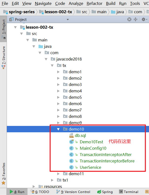 Spring系列第49篇：spring事务拦截器顺序如何控制？_提高 transactioninterceptor顺序-CSDN博客