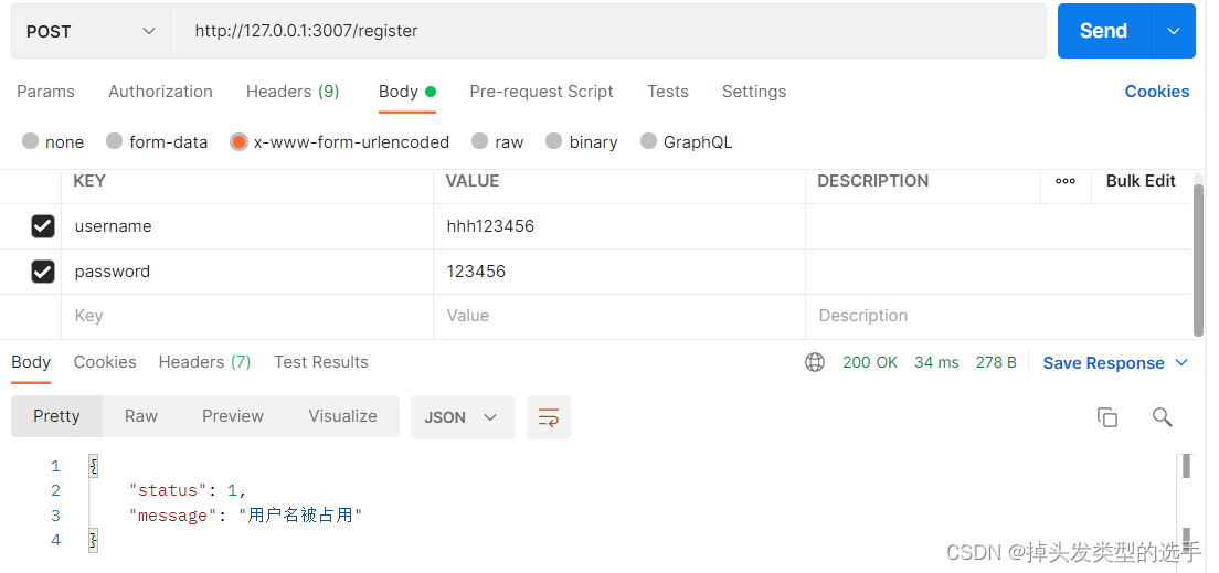 Nodejs Express Mysql实现注册登录,身份认证nodejs Token Mysql Csdn博客