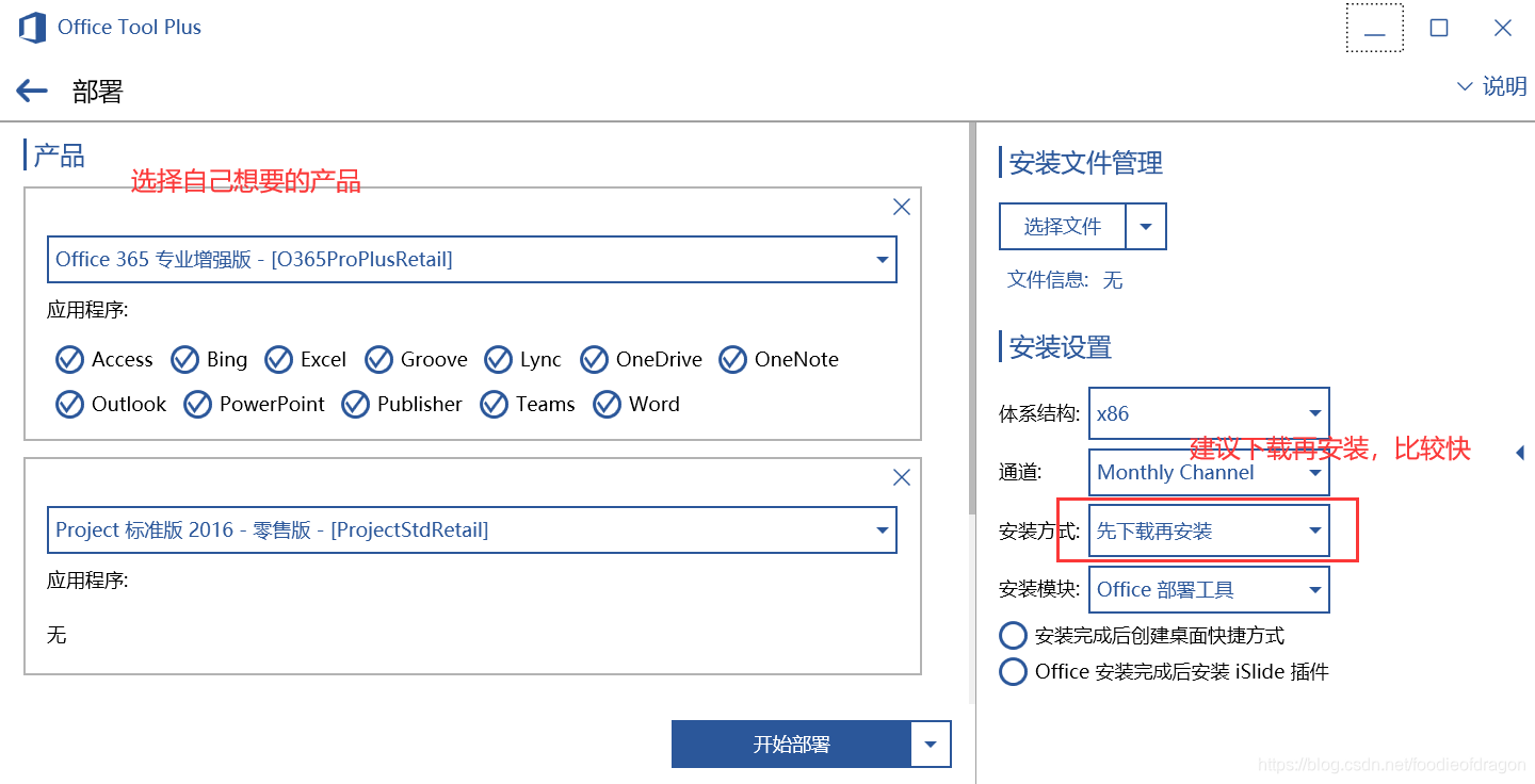Project与office 365冲突问题_microsoft 365和project 2016冲突-CSDN博客
