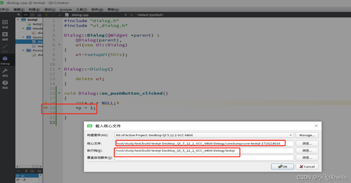 qt 崩溃处理_certain .pdb files (such as the public os symbols)-CSDN博客