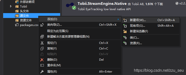 Tobii 眼动仪配置SDK-- 眼动仪开发入门(2）_tobii 开发-CSDN博客