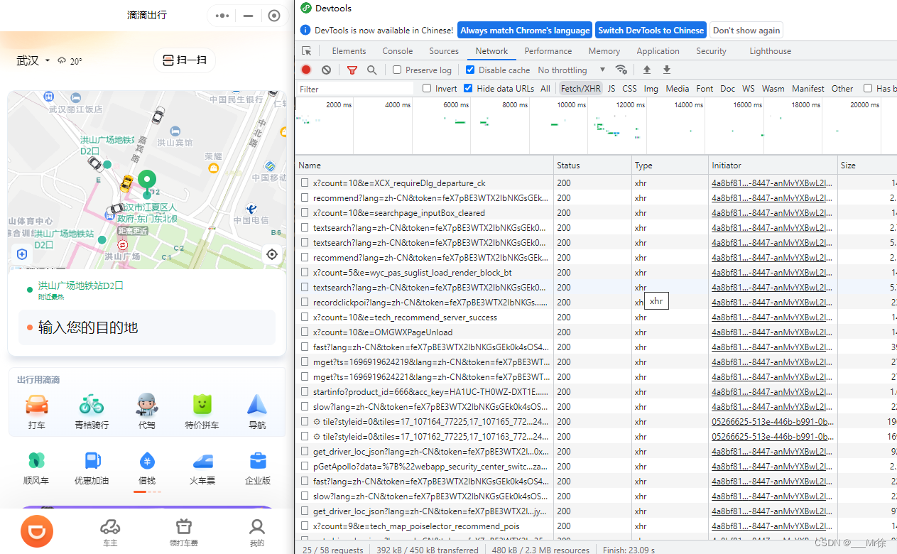 小程序DevTools-main抓包_wechatopendevtools-CSDN博客