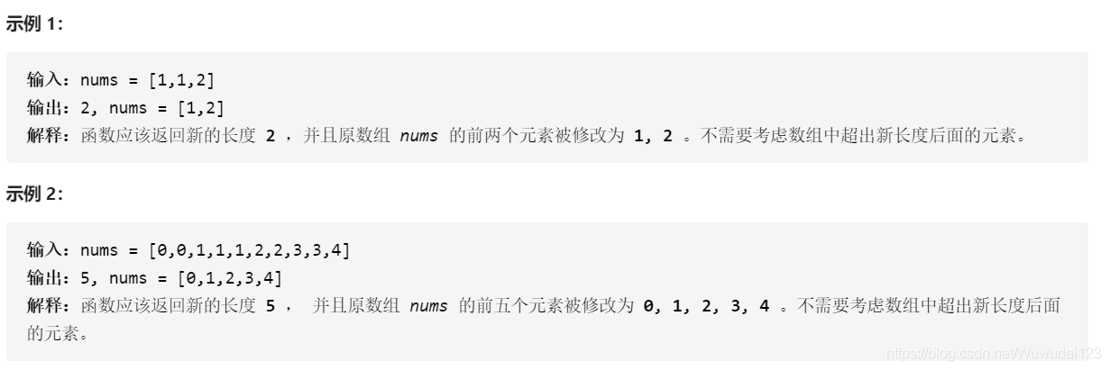Leetcode初级算法练习 删除排序数组中的重复项初级算法 删除排序数组中的重复项 Csdn博客 5451