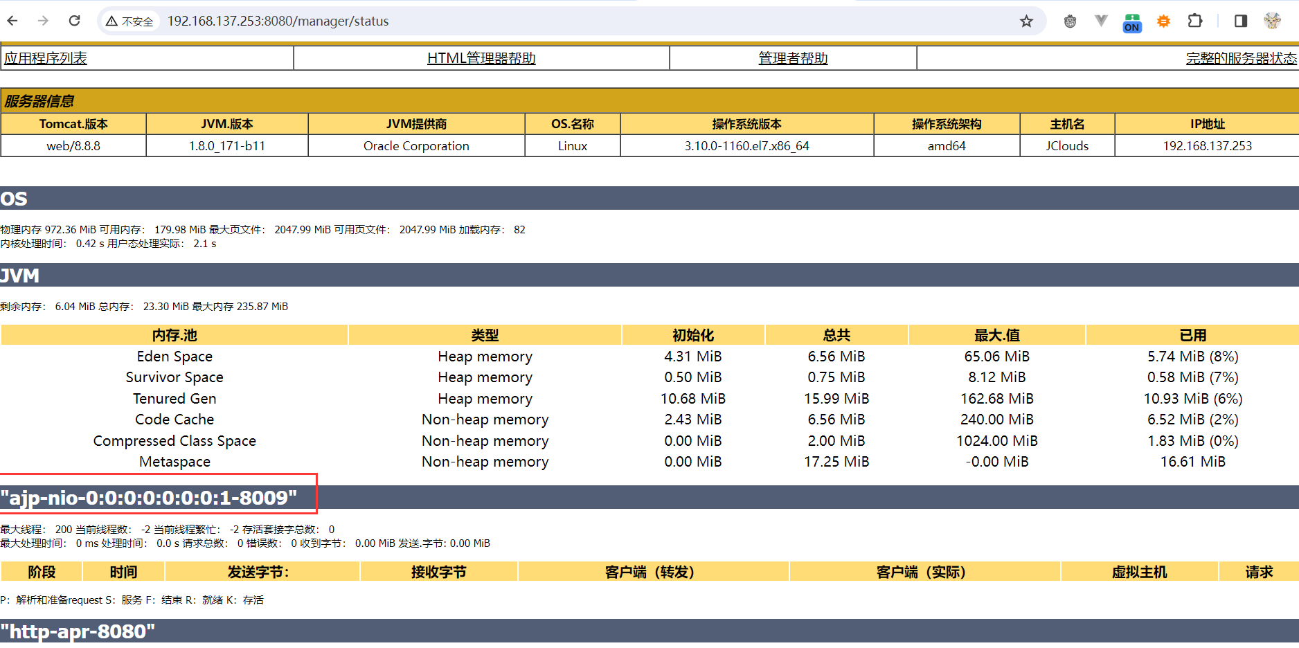 Tomcat 优化_tomcat隐藏版本号-CSDN博客