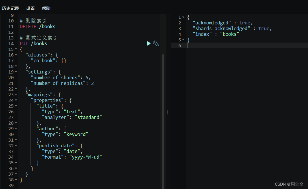Elasticsearch基础篇(五)：创建es索引并学习分析器、过滤器、分词器的作用和配置_es获取分词器的配置-CSDN博客