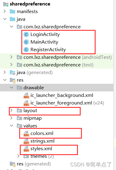 移动设备软件开发回顾---SharedPreferences_写一个android app, 使用sharedpreferences存储数据, 分别有登录窗体,用-CSDN博客
