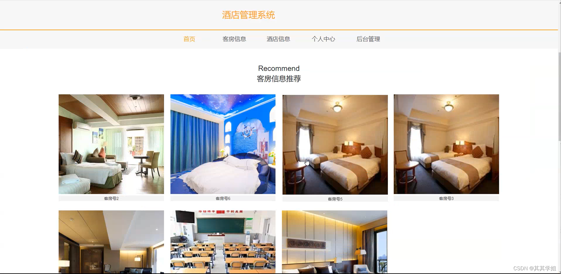 [附源码]java+ssm计算机毕业设计酒店管理系统08281(源码+程序+数据库+部署)-CSDN博客