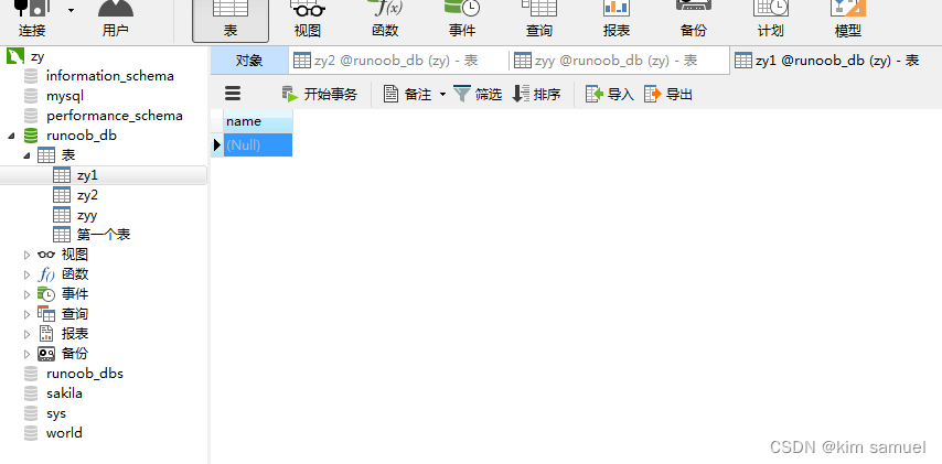 navicat、pycharm、mysql连接随记1_绘制一个简单流程图 数据集 导入到navicat 导入到mysql 导入到pycharm-CSDN博客