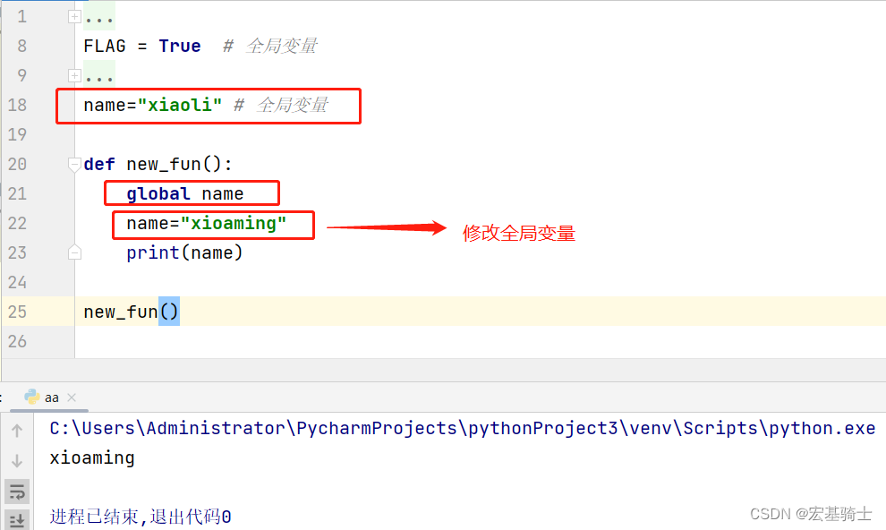 Python之函数【二】(函数的参数,函数的变量的作用域,函数的返回值)python 变量及方法的作用域 Csdn博客