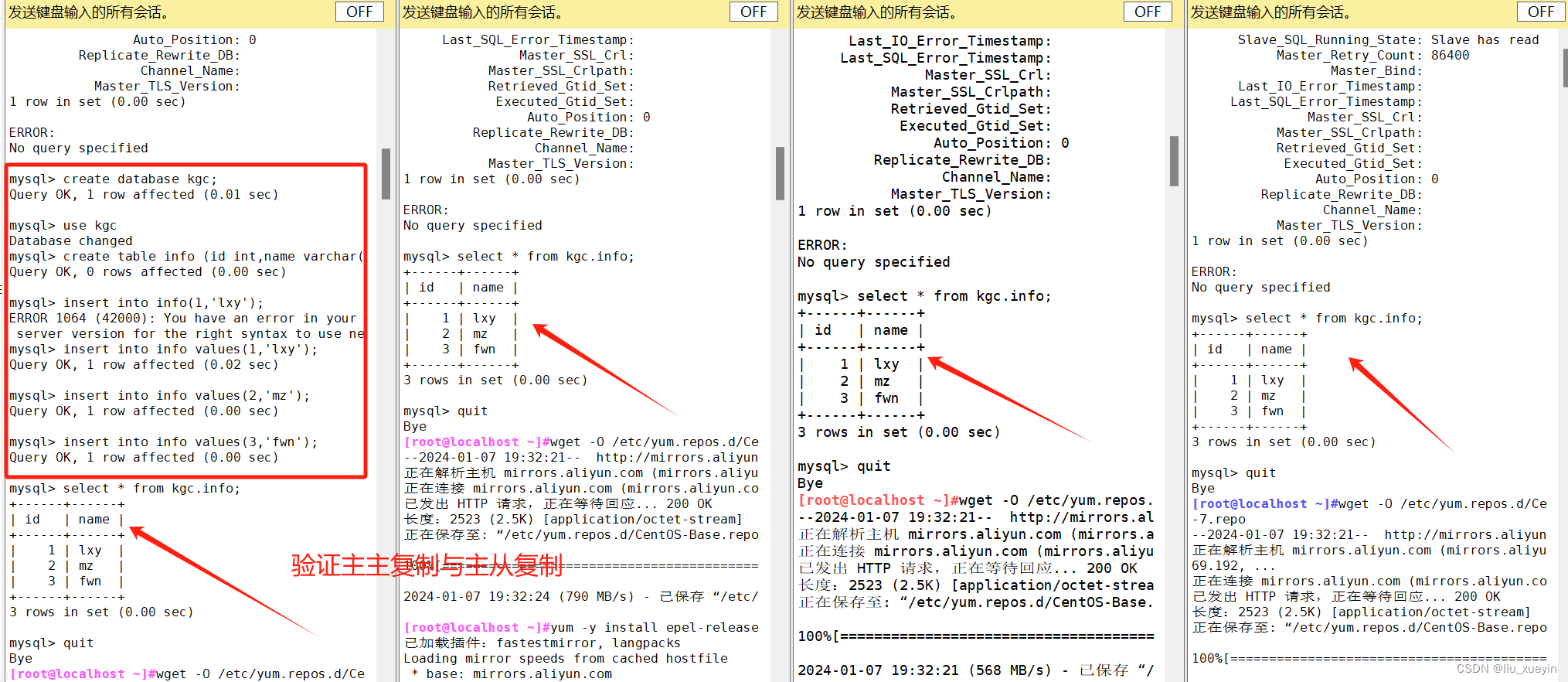 【MySQL】数据库之MMM高可用-CSDN博客