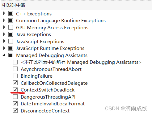 C#在调试时进入应用程序处于中断模式，发生了ContextSwitchDeadlock-CSDN博客