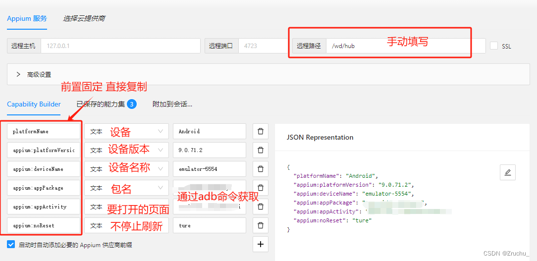 appium自动化前置准备2_appium-python-client 2.0-CSDN博客