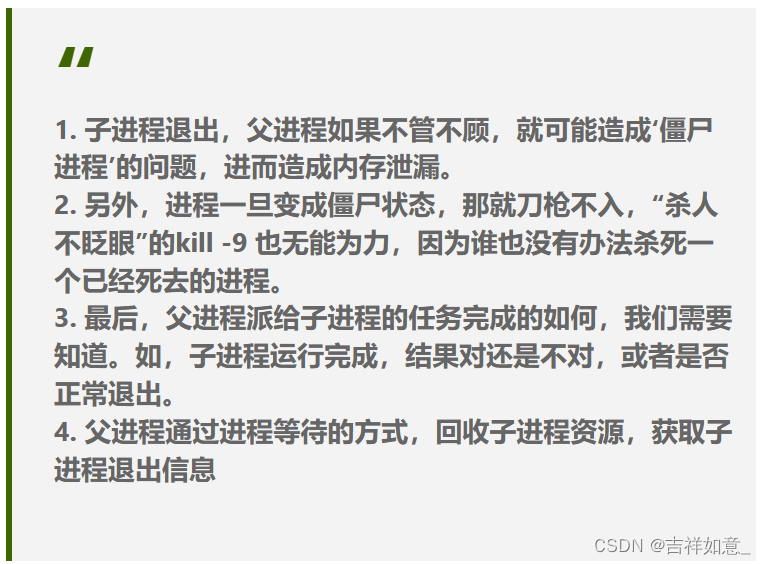 CSAPP——linux下的 status 函数及进程退出/进程回收详解_status linux-CSDN博客