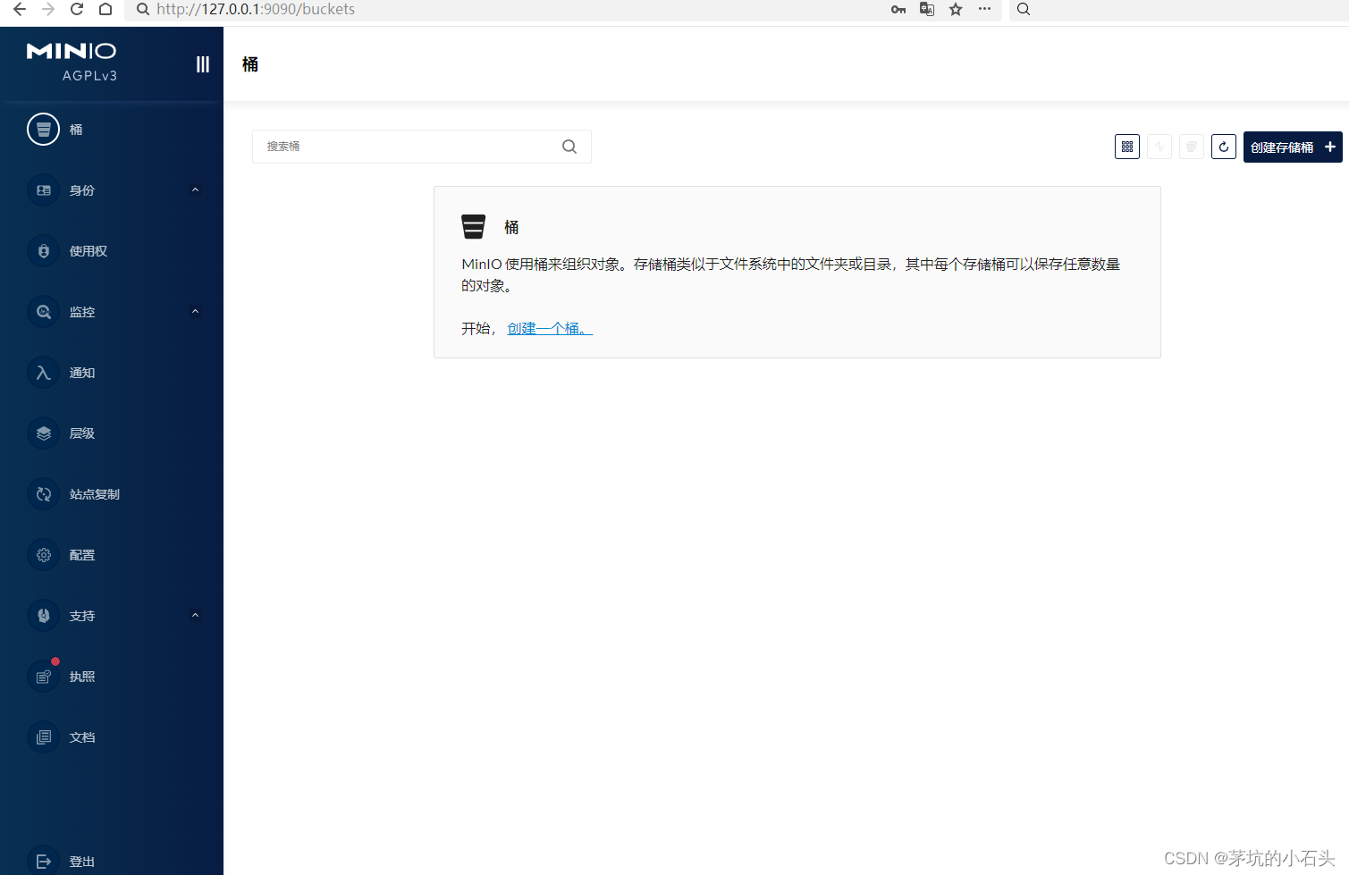 window 下载安装minio_windows miniio 下载-CSDN博客
