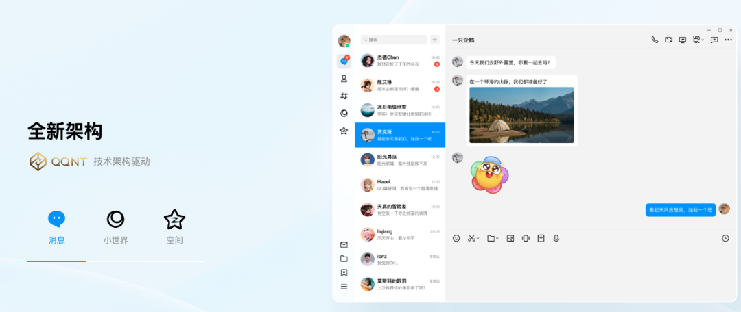 QQ 用 Electron 重构：终于Linux、macOS、Windows 三端架构统一了！-CSDN博客