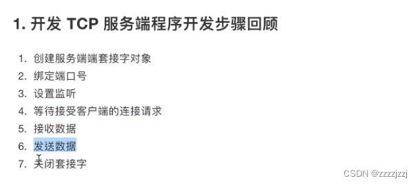 Python Tcp 开发python Tcp 读fanuc R寄存器数据 Csdn博客