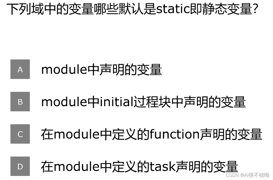 【SystemVerilog 之 过程块和方法】~ 域、always过程块、initial过程块、函数 function、任务 task、生命周期-CSDN博客