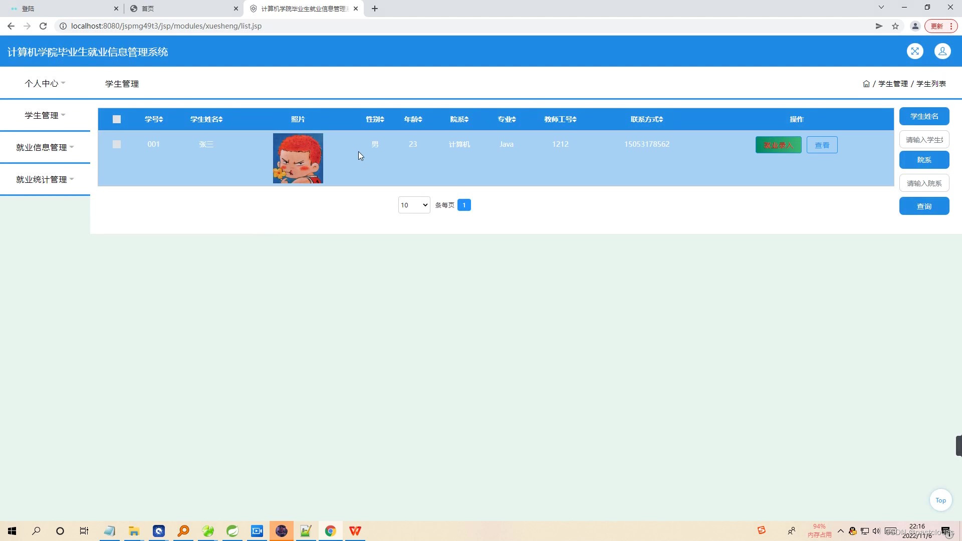 Java项目大学生就业管理系统javassmjsphtmlbootstrapmysqlssm Idea 免费管理系统大作业项目 Csdn博客