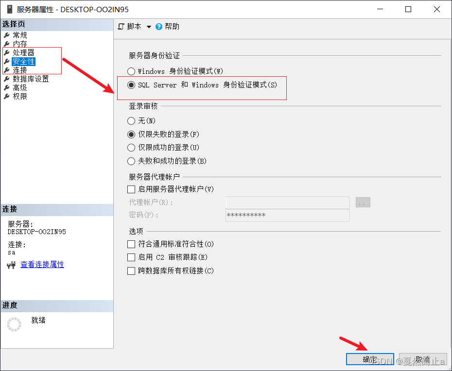 idea创建jsp项目,并连接数据库(SQL server)_idea如何创建数据库sqlserver-CSDN博客