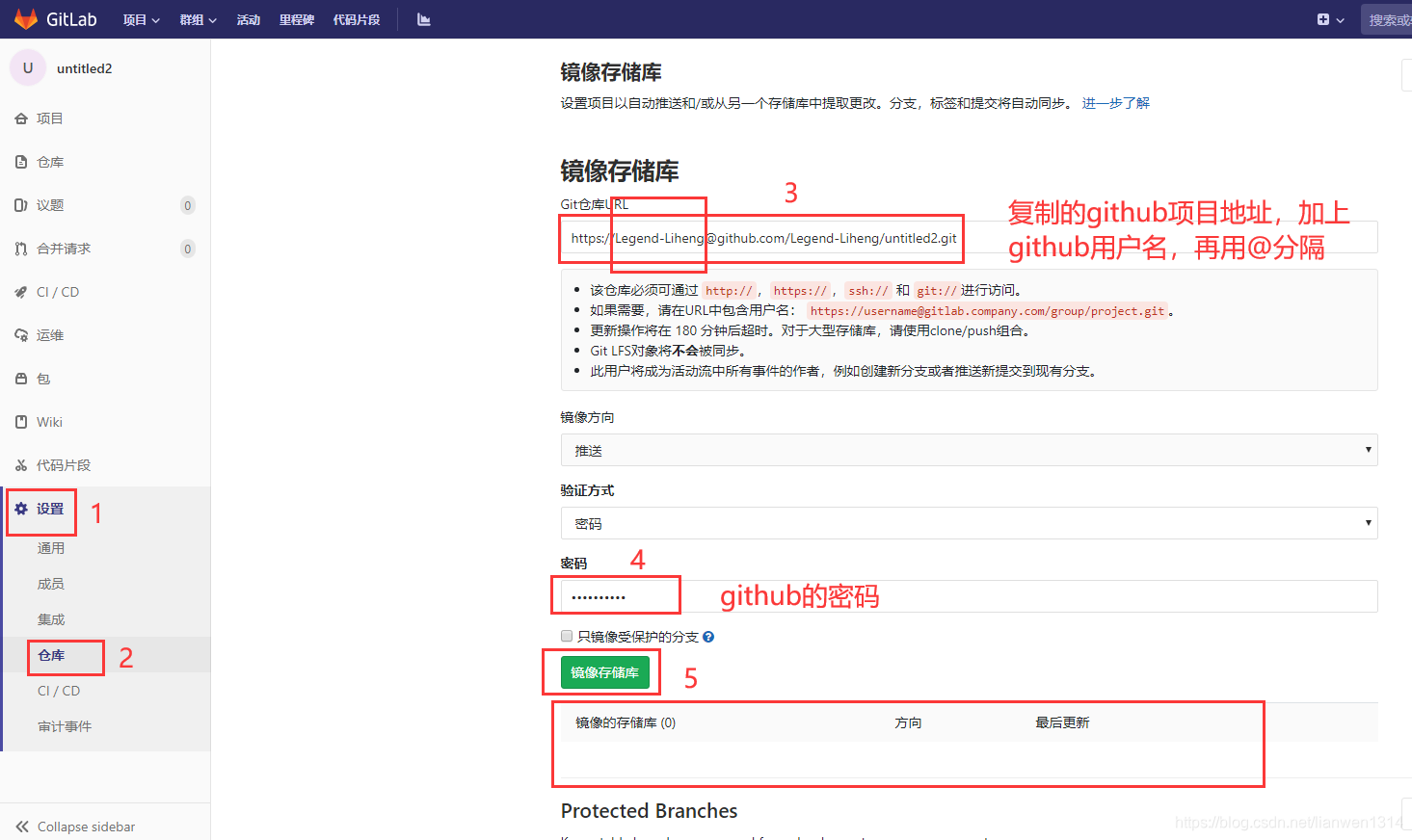 Gitlab、Github、Gitee之间的代码同步_gitee 同步gitlab-CSDN博客