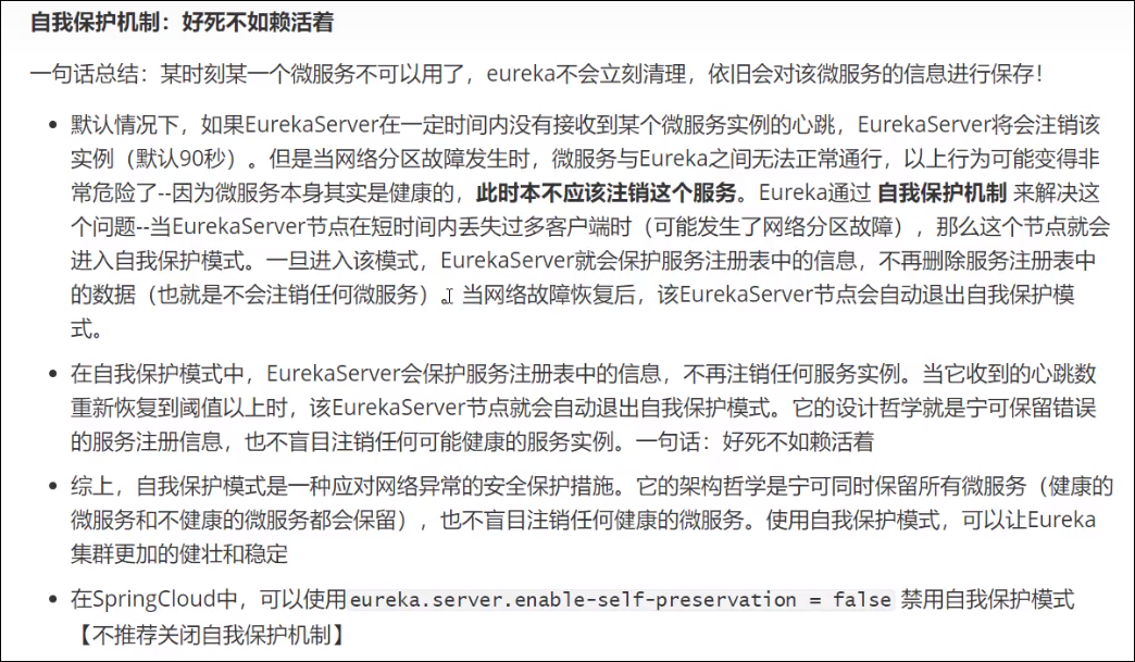 SpringCloud篇——一篇文章了解和认识Eureka服务注册与发现、CAP原则、对比Zookeeper以及BASE理论！！！！！！_eureka cap-CSDN博客