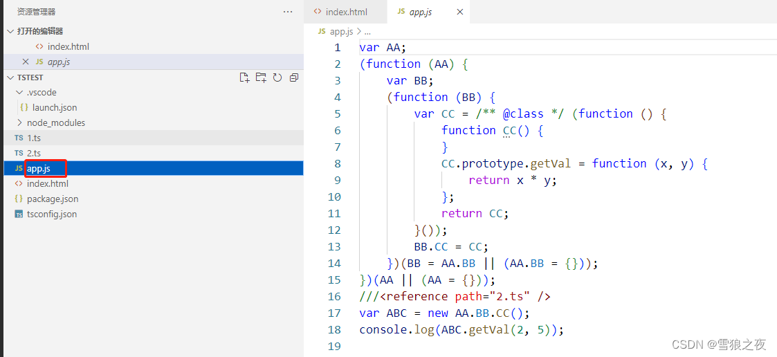 ts reference 报错 ReferenceError: AA is not defined解决方案-CSDN博客