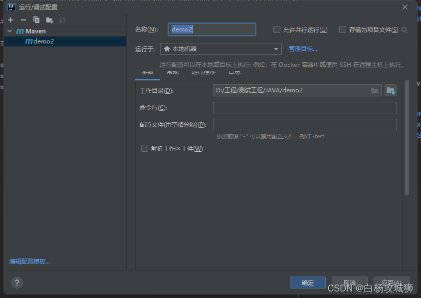使用IEDA创建一个Spring Boot项目_ieda用spring initaila创建springboot项目只能创建static没有temp-CSDN博客