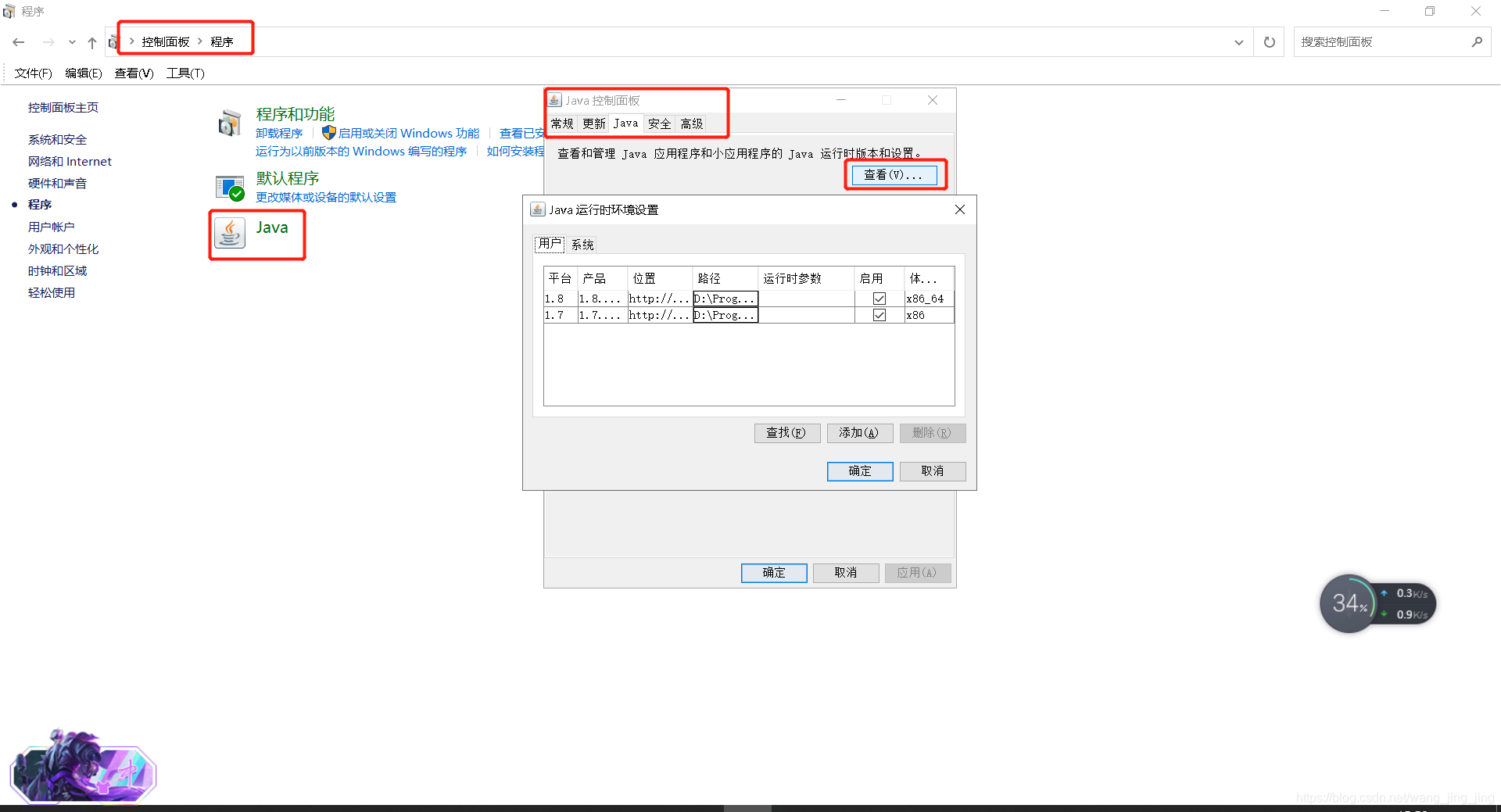 win10 下：实现JDK 1.7 与 1.8 共存，可快速切换_win10系统中jdk是1.7但java -version显示1.8-CSDN博客
