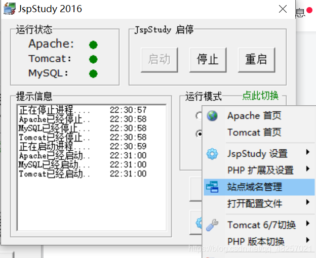 jspstudy配置sqli-labs-CSDN博客