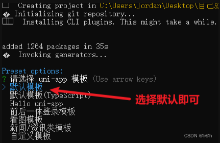uniapp的h5项目 用命令起这个项目（vue-cli）_uniapp h5项目怎么启动-CSDN博客