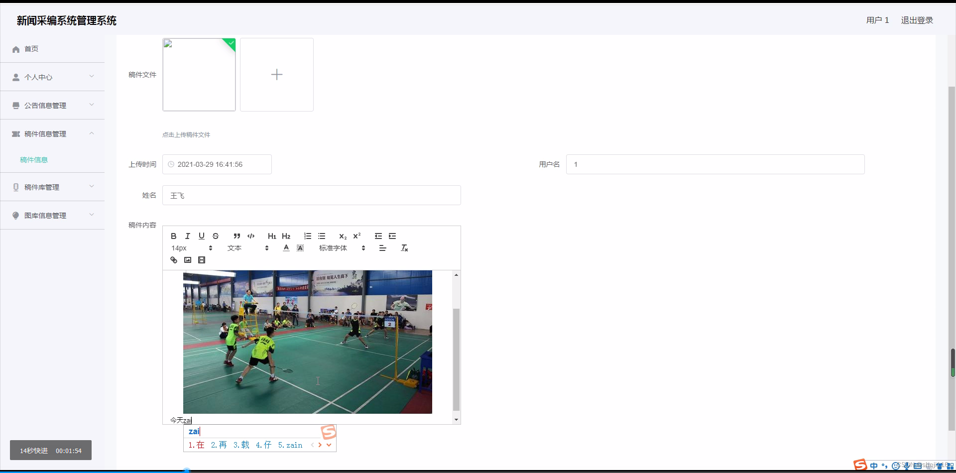 Java毕设项目新闻采编系统管理系统计算机（附源码系统数据库lw Csdn博客