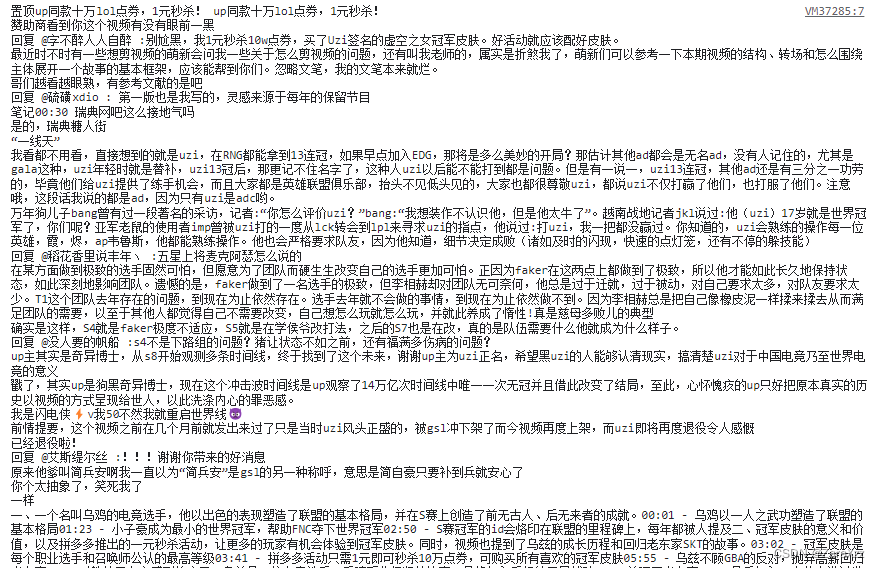 querySelector()与querySelectorAll()用法--bilibili用户评论为例-CSDN博客