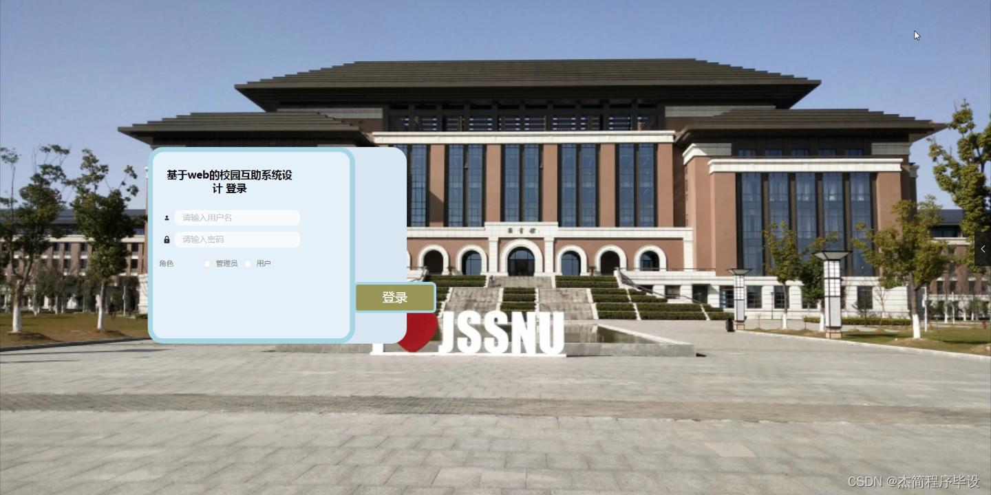 Java计算机毕业设计基于web的校园互助系统设计(附源码springboot开题论文)web 2要有系统制作编写代码。 3