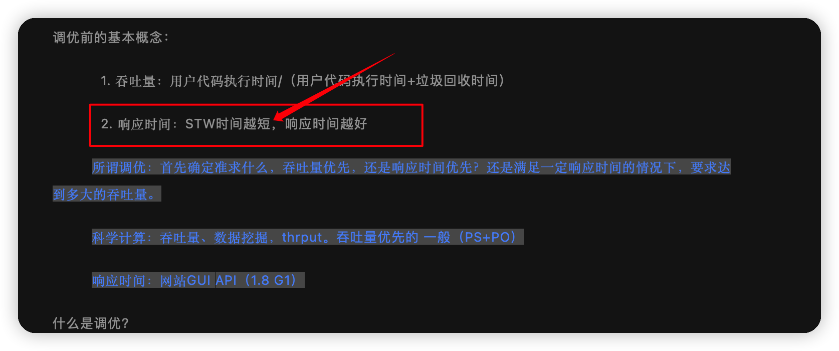面试官追问的STW，到底什么是STW？有什么影响？-CSDN博客
