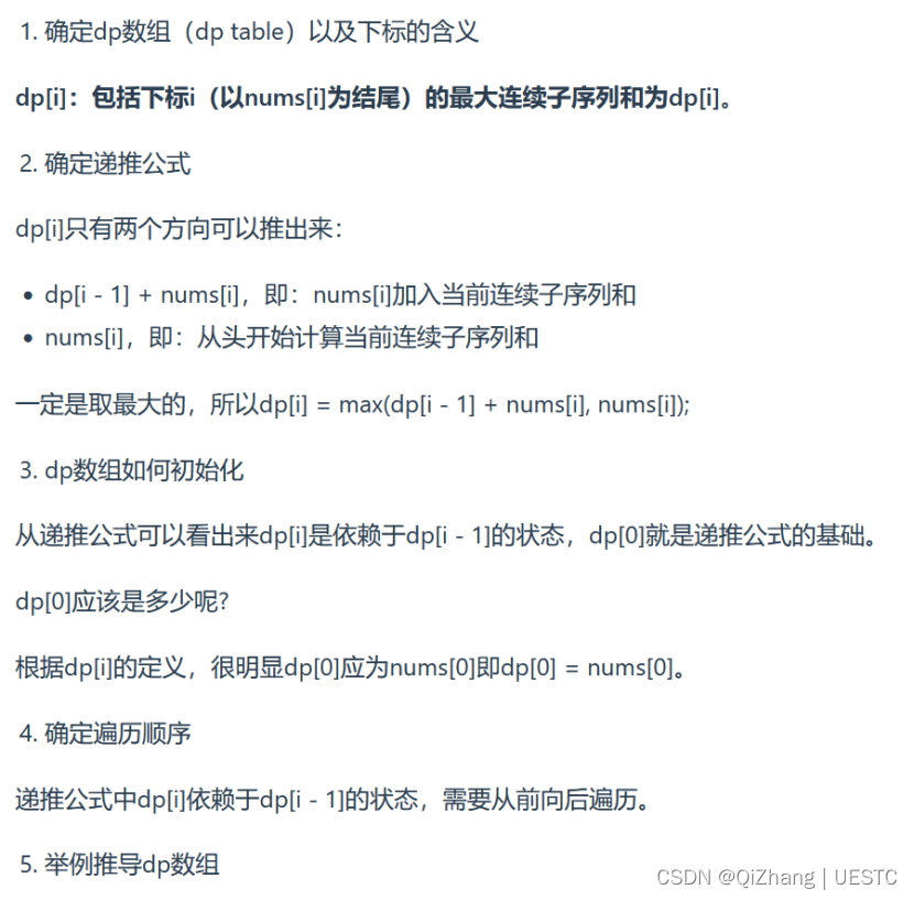 代码随想录算法训练营第36期DAY57-CSDN博客